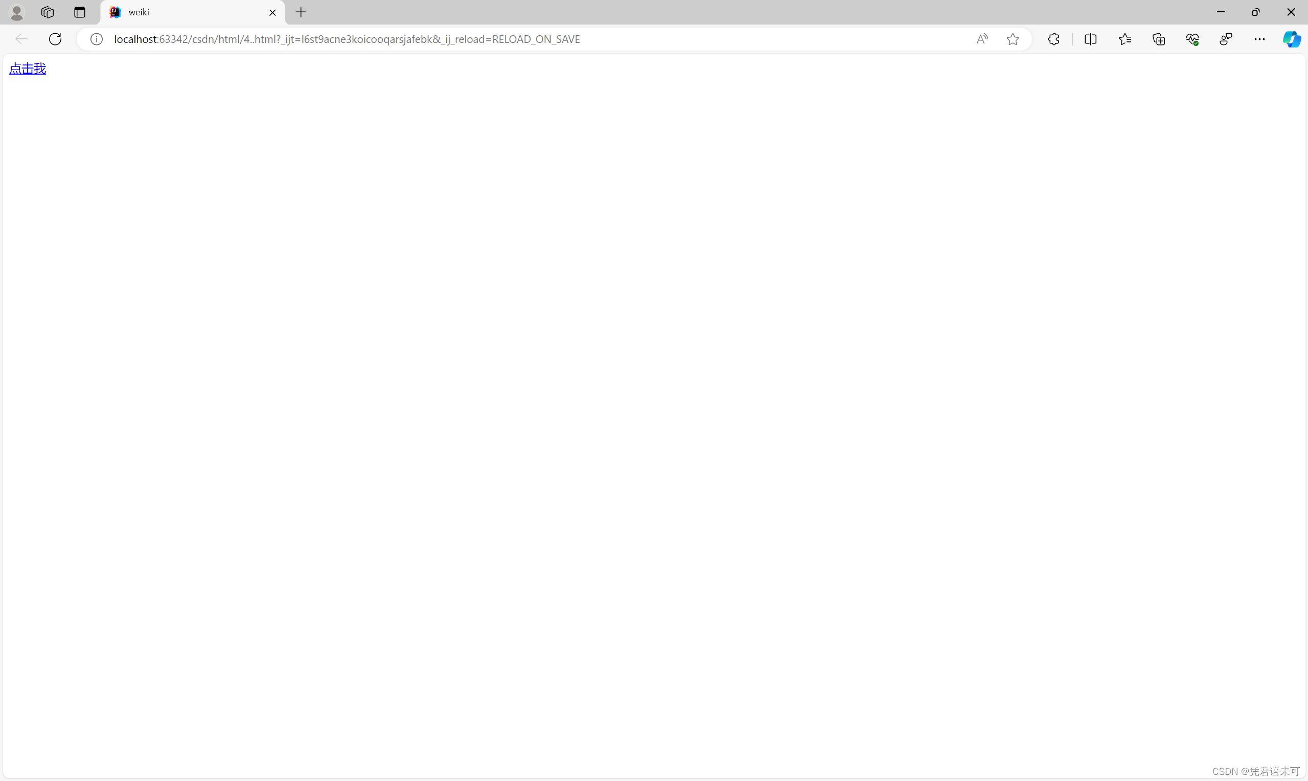 Web开发：href属性作用-CSDN博客