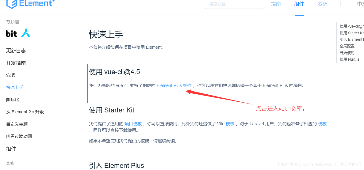 vue/cli4.5 + element ui解决 Uncaught TypeError: Cannot read property prototype ‘use’ of undefined ...