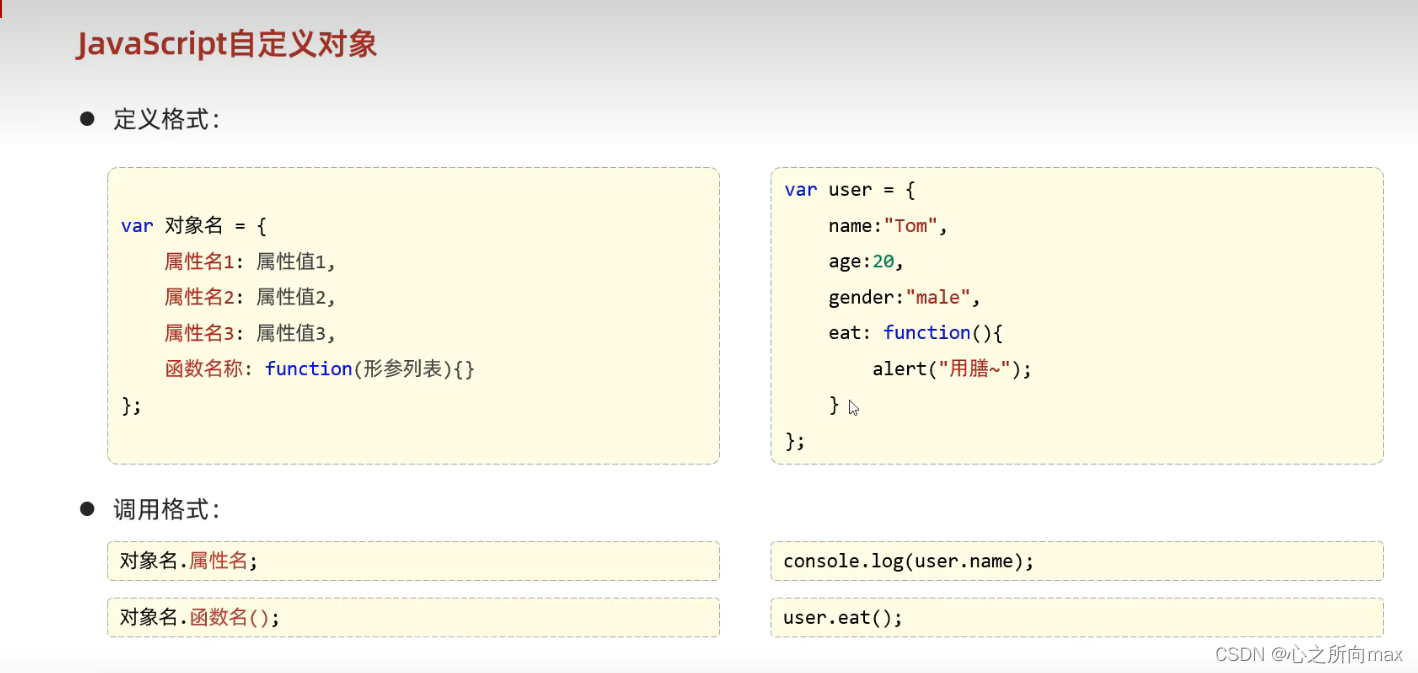 java web ---JS-CSDN博客