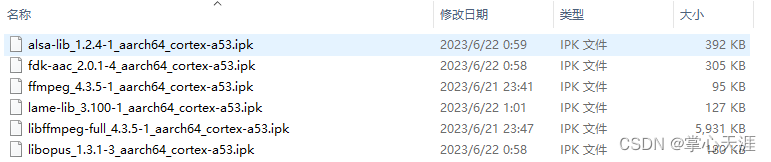 【首发】随身wifi编译/使用ffmpeg方法，包含openwrt和debian_openwrt ffmpeg-CSDN博客