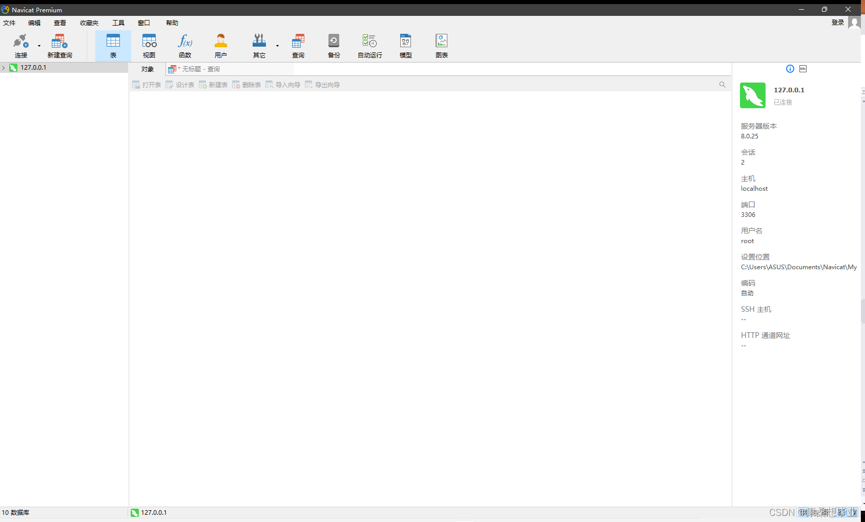 实验一 Mysql的安装与使用1实验目的 掌握mysql的安装方法 练习mysql数据库服务器的使用理解mysql服务器 Csdn博客