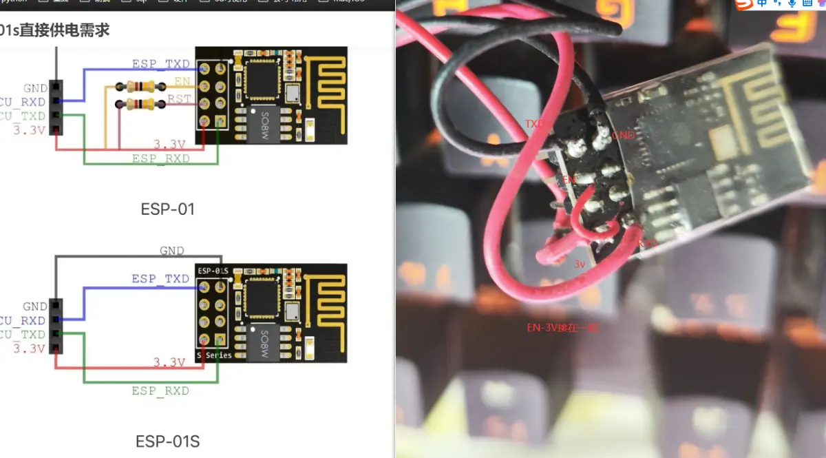 esp01 01s直接供电需求-CSDN博客