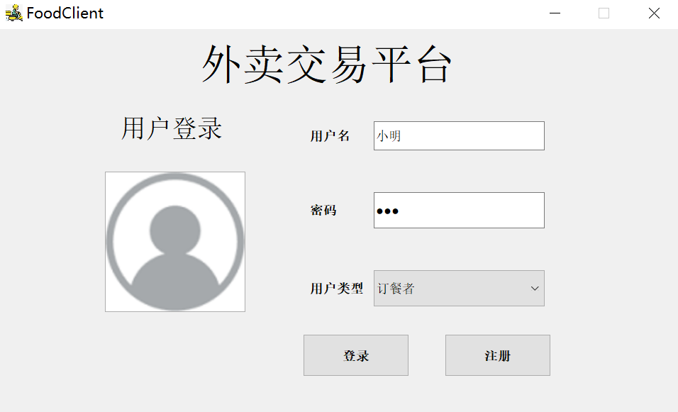基于qt框架实现的 Cs架构的外卖平台软件系统qt实现点餐系统 Csdn博客