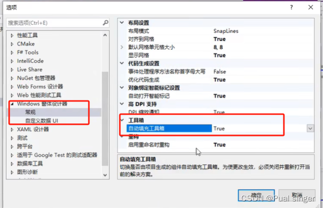 winform入门篇 第六章 -- 布局器_flowlayoutpanel-CSDN博客