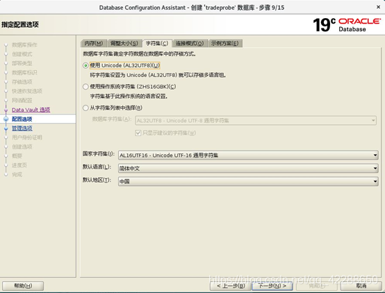 REHL8 安装Oracle19C数据库详细步骤_rhel8安装oracle 19c-CSDN博客