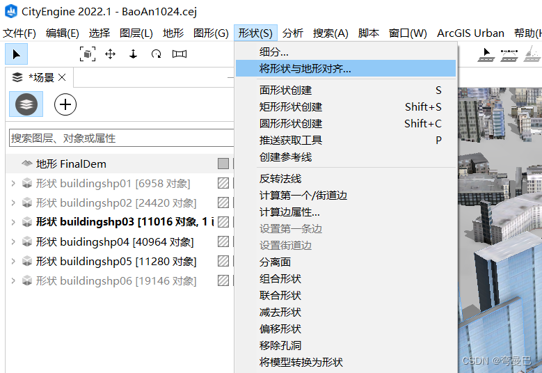 程序化建模（二）CityEnginee篇_city engine-CSDN博客