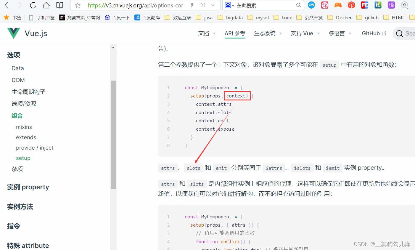 vue3 + tsx slot 在setup()函数中未生效_vue 自定义组件创建后不在执行setup-CSDN博客