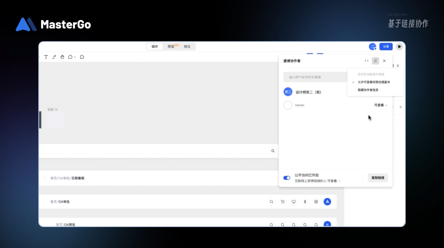 通过 MasterGo 权限设置实现精细化管理，让你的工作更清晰_mastergo团队内所有文件可见-CSDN博客
