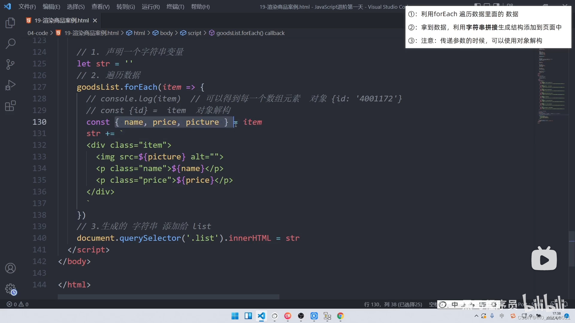 数组解构对象解构arrsforeach怎么在 Arr Foreach中使用解构 Csdn博客