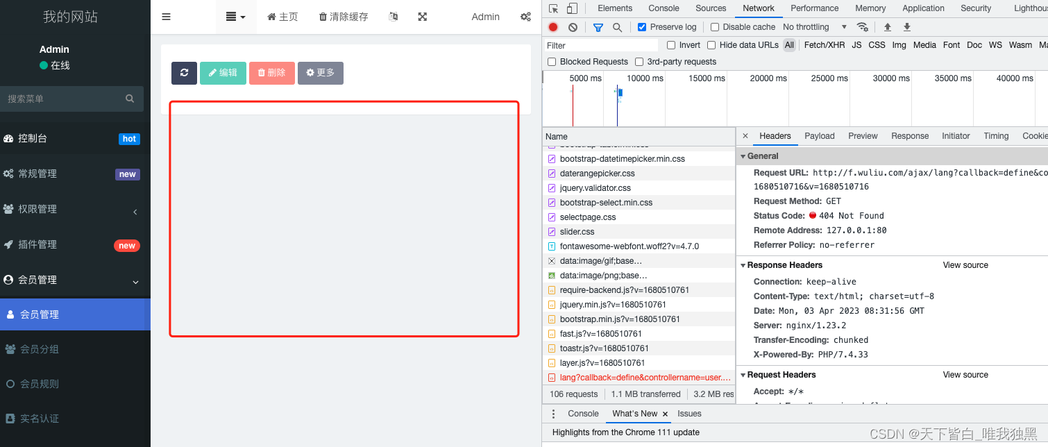 Fastadmin 配置完成后部署到服务器报找不到模块问题fastadmin 模块不存在 Csdn博客