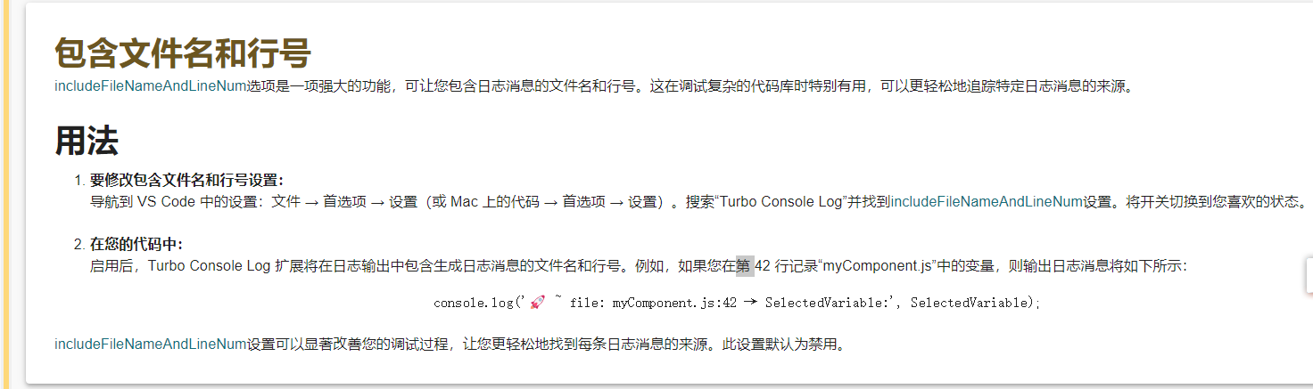 Turbo Console Log自定义配置-CSDN博客
