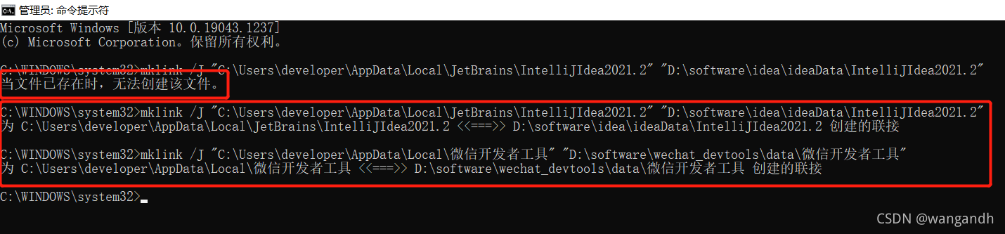 mklink实现软件搬家清理C盘空间_mklink 之后还是占用c盘-CSDN博客