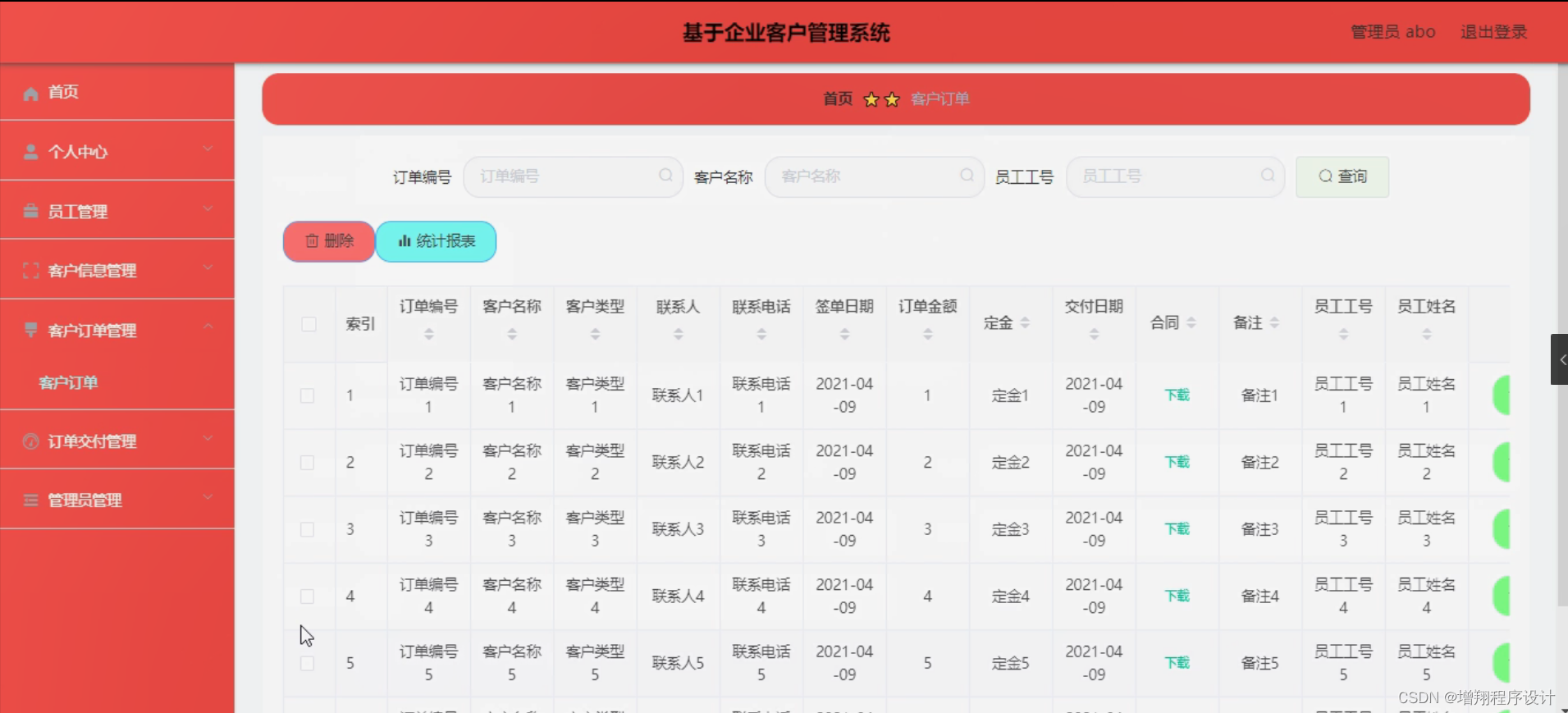 Java基于企业客户管理系统(开题源码)括应用级、产品级、平台 级、客户化开发的源代码 Csdn博客