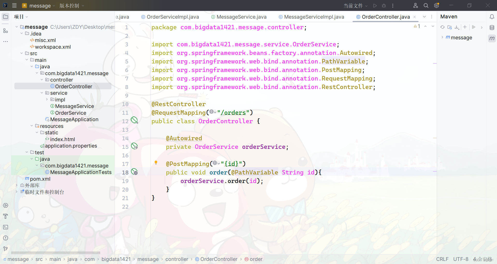 JavaWeb后端开发Spring框架之消息 消息队列案例--订单短信通知_后端排队发送短信怎么实现-CSDN博客