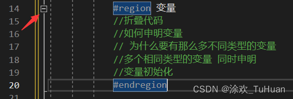 代码折叠：#region与#endregion的使用-CSDN博客