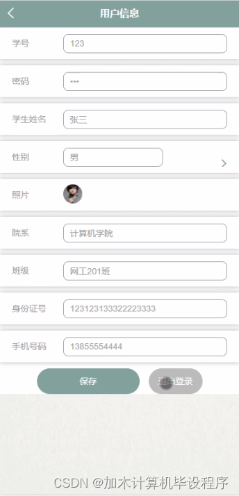 Python计算机毕设【附源码】学校图书馆座位智慧管理app(djangomysql论文) Csdn博客
