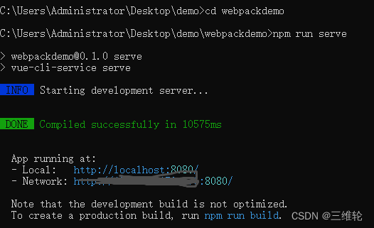 Webpack Vue3模板的创建_创建vue3 webpack-CSDN博客