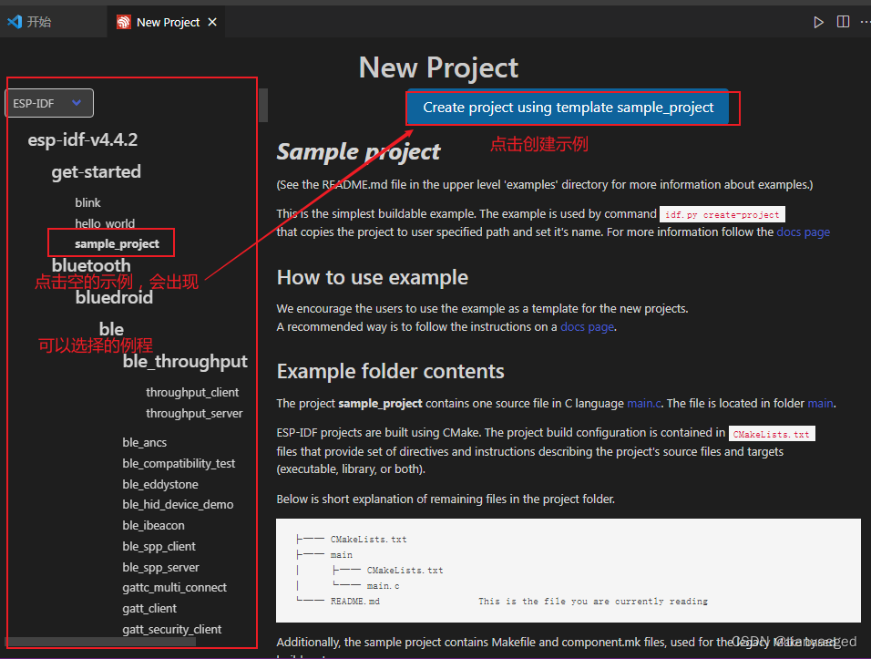 Esp32 Vscode环境下添加组件，并解决头文件无法找到问题esp Idf 头文件找不到 Csdn博客