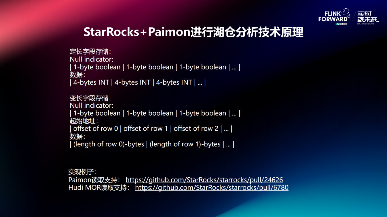 使用 Paimon + StarRocks 极速批流一体湖仓分析_starrocks paimon-CSDN博客