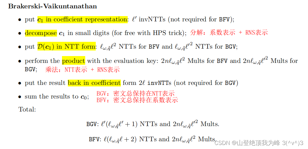 Full-RNS BGV/BFV_rns basis-CSDN博客