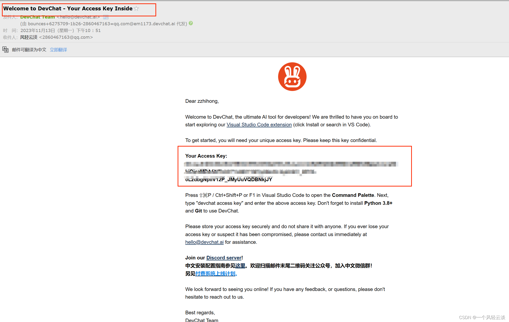 一文带你深度体验DevChat-CSDN博客