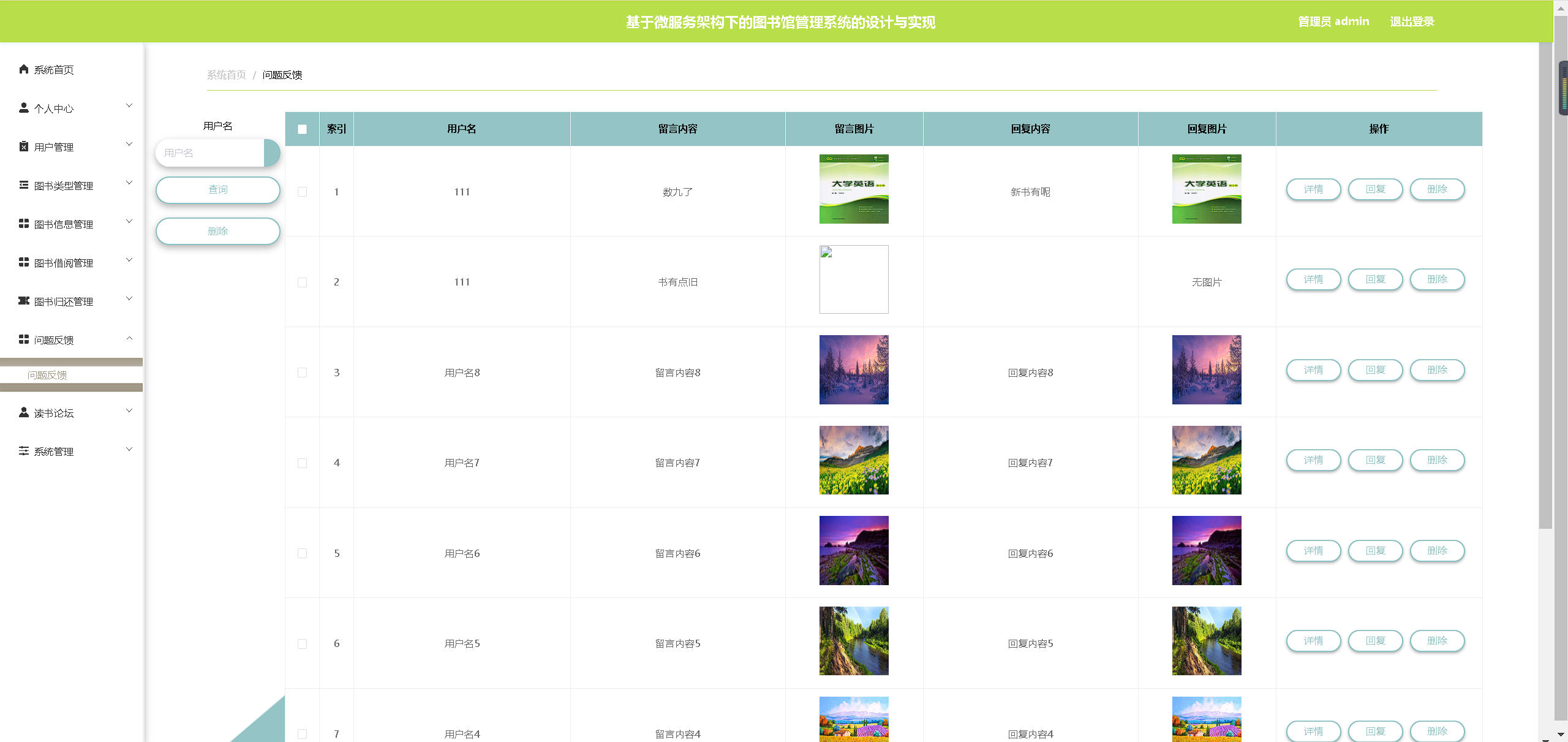 基于springcloud实现的图书馆管理系统的设计与实现 微服务 分布式基于微服务的图书管理系统的设计与实现 Csdn博客