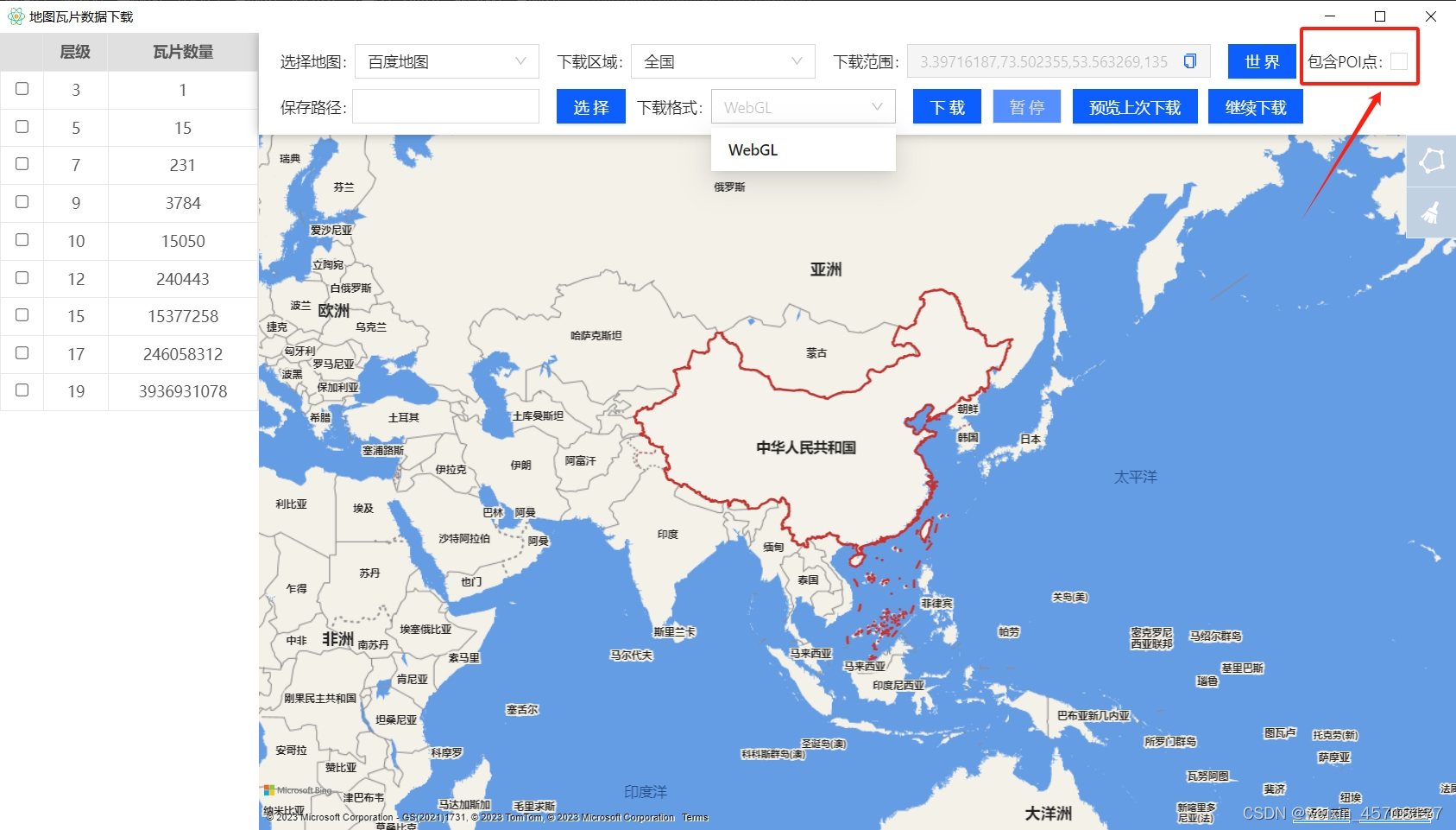 百度、高德、天地图、必应地图主流地图瓦片下载工具_百度瓦片地图下载-CSDN博客