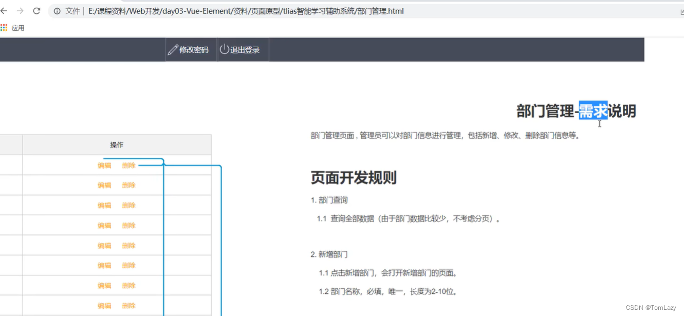 【java Web】003 Axios And Vue组件库（element）vue Axios Element、 Csdn博客