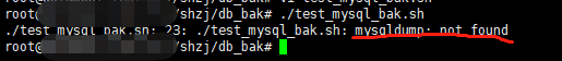 数据库备份脚本执行时报错：mysqldump: command not found-CSDN博客