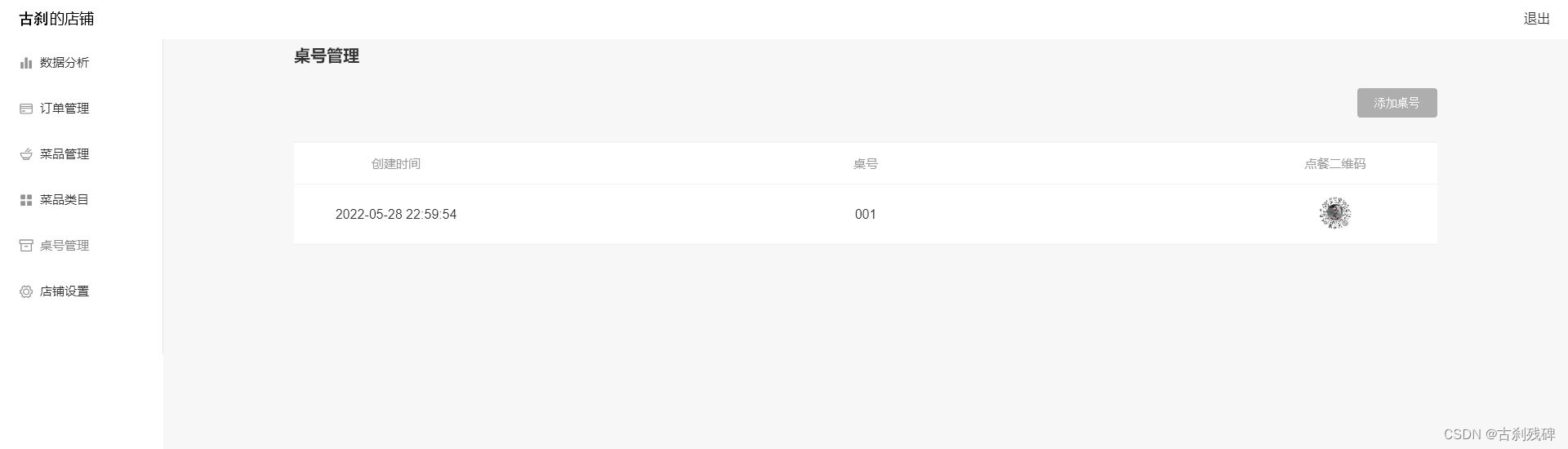 基于vuekoa 小程序云开发云存储的全栈扫码点餐系统源码项目使用说明毕业设计云开发云函数云数据库完整源码讲解视频知识点笔记koa框架和vue的点餐系统 Csdn博客