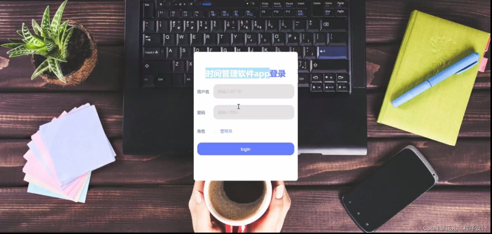 springboot/java/php/node/pythonS时间管理软件app【计算机毕设】-CSDN博客