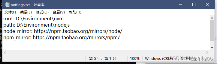 nvm的安装使用，以及安装node，nvm常用命令_node10.16.0安装-CSDN博客