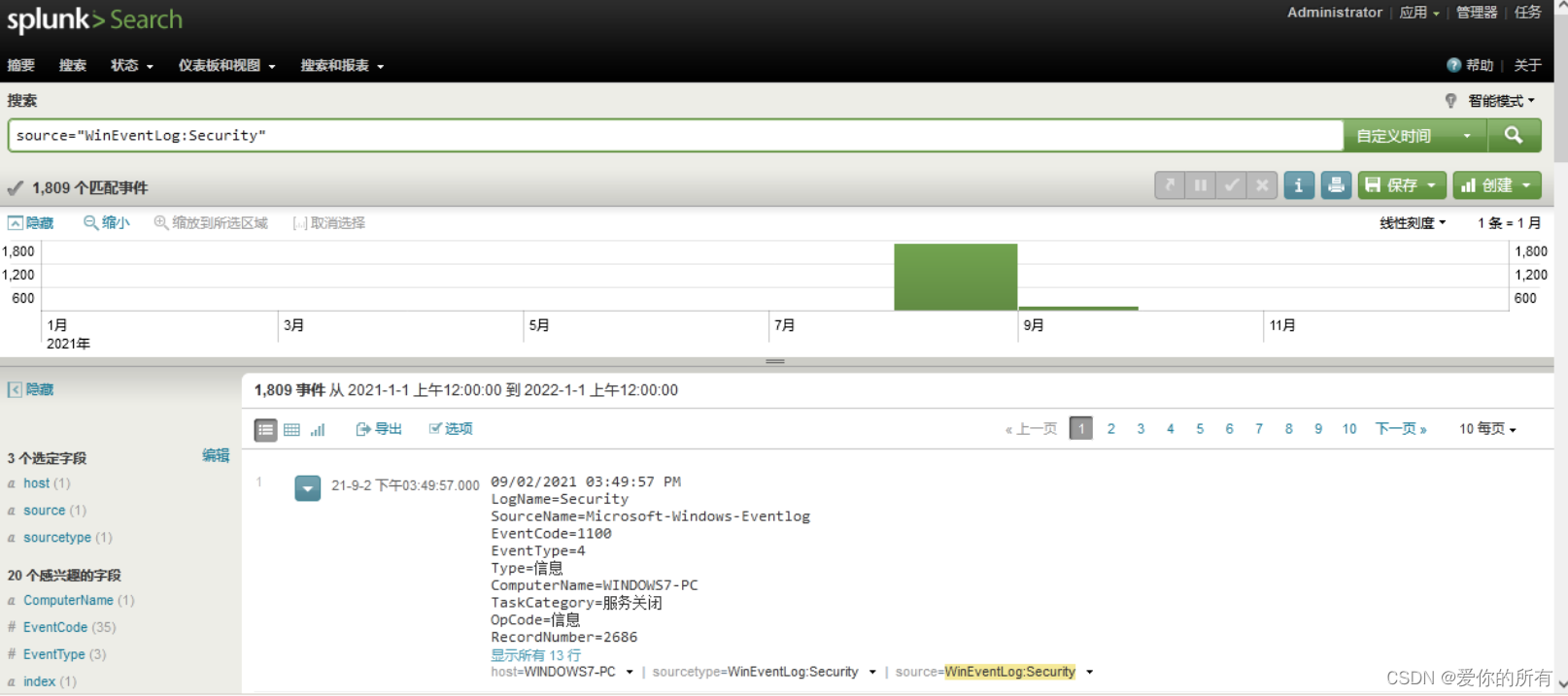 使用Splunk工具分析Windows日志和Apache日志_splunk日志平台使用-CSDN博客