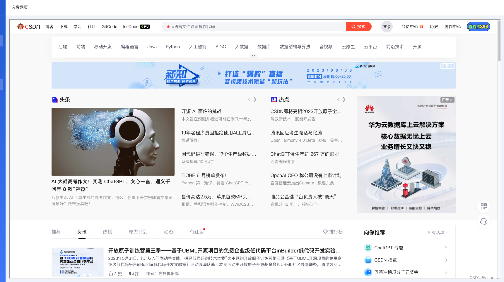 【vue】内嵌第三方网页_vue嵌入第三方页面-CSDN博客