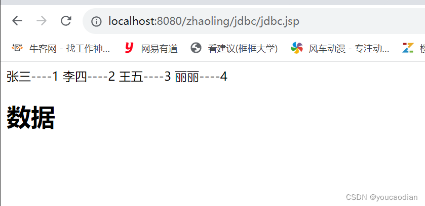 JSP连接数据库中的org.apache.jasper. JasperException: Unable to compile class for JSP:问题解决_org.apache ...