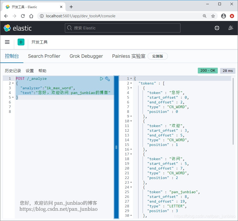 Elasticsearch基本操作：索引、文档、搜索_elasticsearch doc和info-CSDN博客