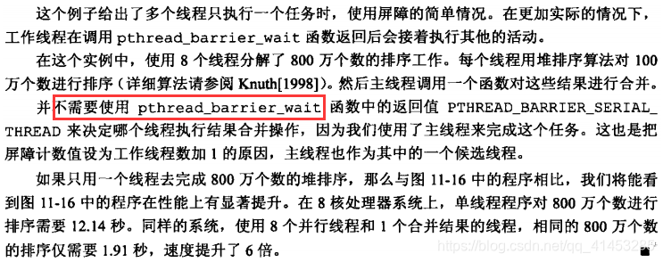 APUE编程：64---线程处理（屏障：pthread_barrier_t）_pthread barrier t-CSDN博客