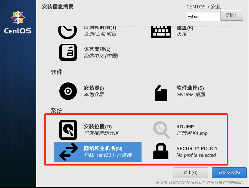 保姆级VMware虚拟机安装Linux(CentOS7)_vmware安装linux kdump-CSDN博客