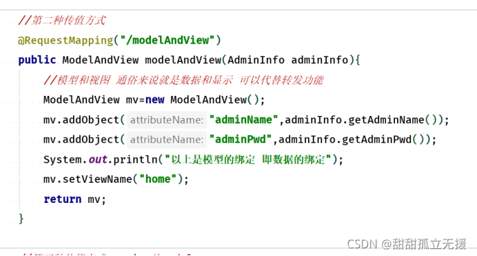 前端开发：探索ModelAndView、Model、ModelMap与Map的实战应用-CSDN博客