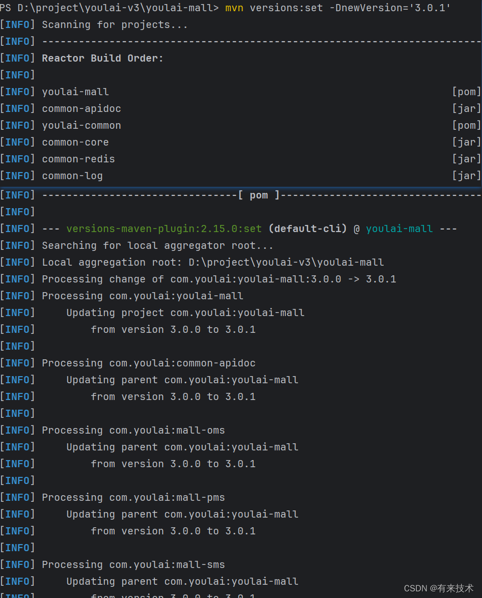 Maven 统一修改聚合工程多模块项目版本号_mvn 修改版本号-CSDN博客