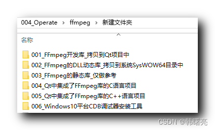 【FFmpeg】Windows 10 平台 FFmpeg 开发环境搭建 ④ ( FFmpeg 开发库 | 创建项目导入并配置 FFmpeg ...