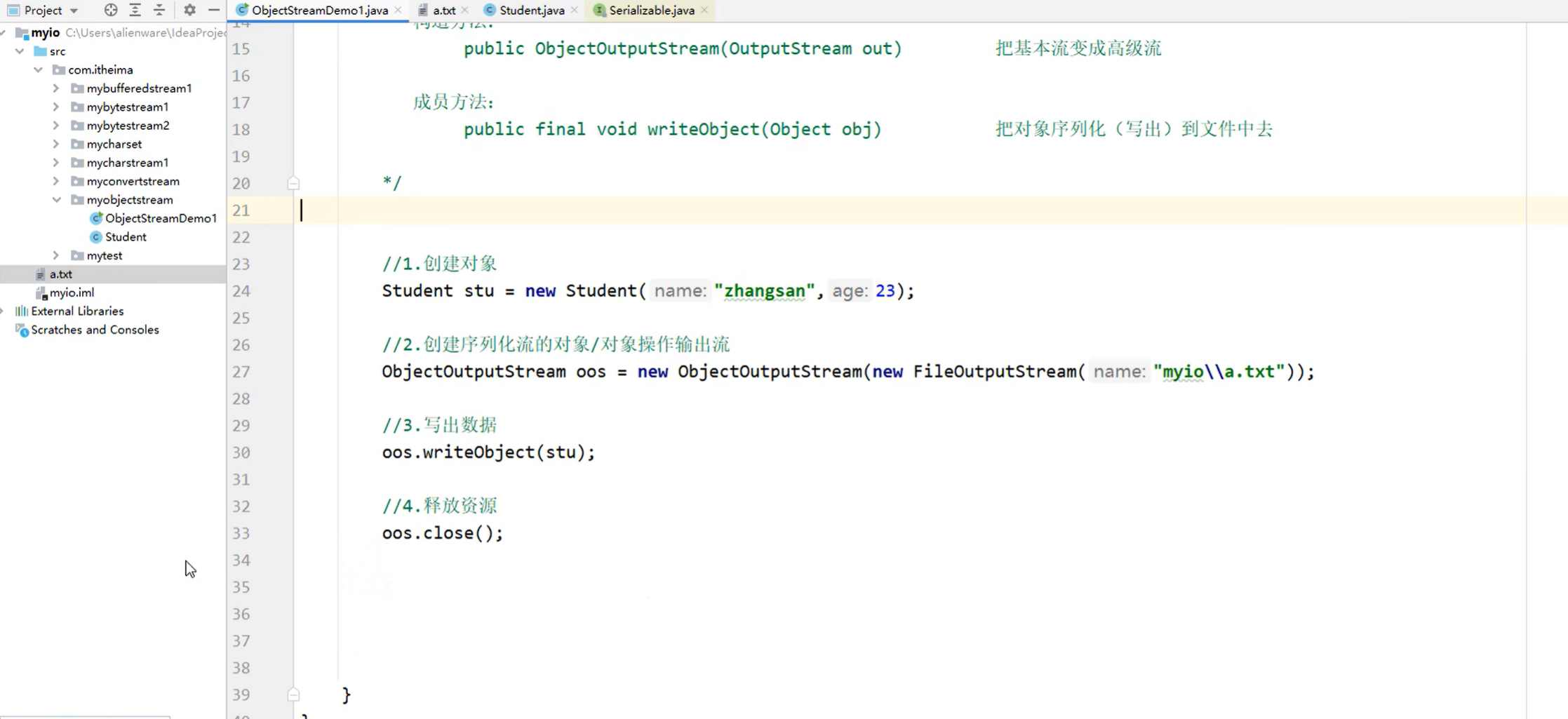 java202303java学习笔记第三十七天序列化流2-CSDN博客