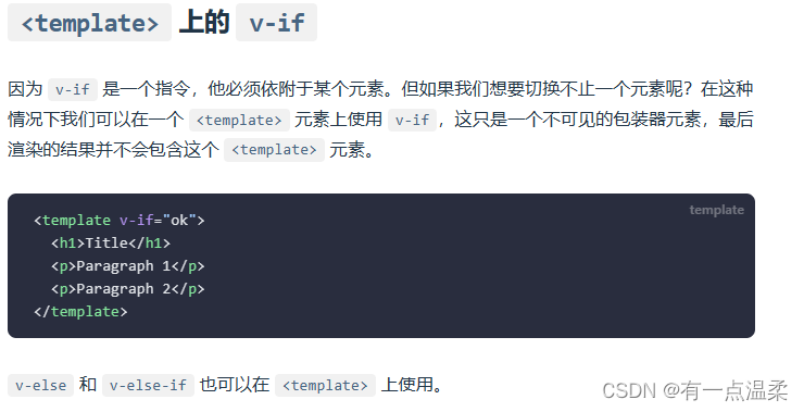 vue3中v-if和v-show的区别_vue3 v-show-CSDN博客