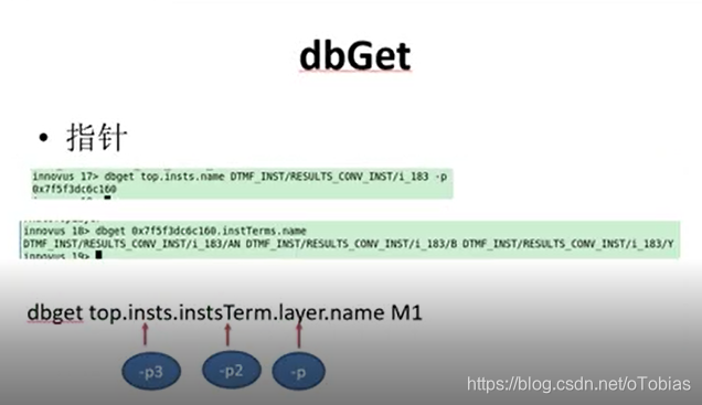 Innovus dbget 使用指南-CSDN博客