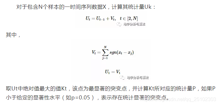 Pettitt突变点检测_pettitt突变检验-CSDN博客