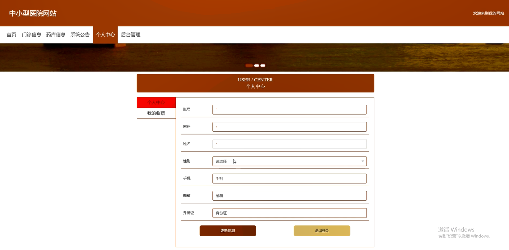 基于springboot的医院门诊挂号网站 源码远程答疑csdn 挂号网站 源代码 Csdn博客 