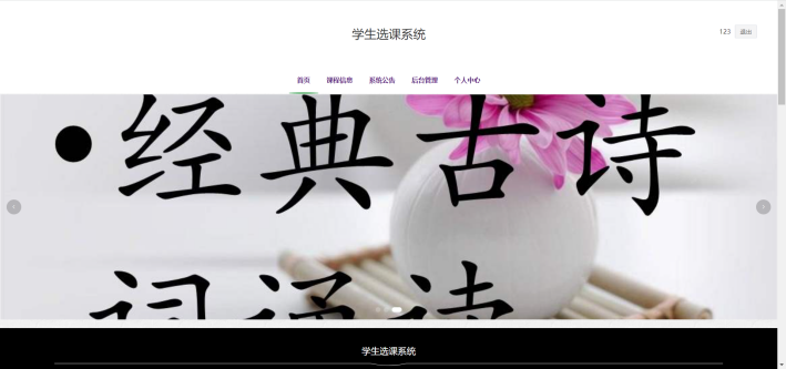 基于python的学生选课系统成绩与教室管理python学生选课系统数据库 Csdn博客