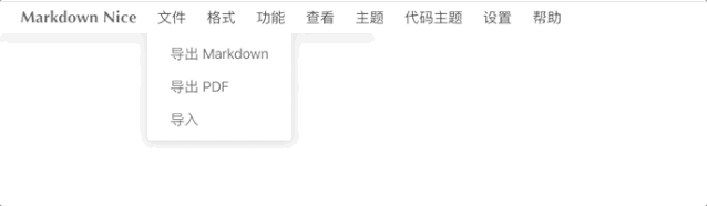 Markdown Nice 最全功能介绍-CSDN博客