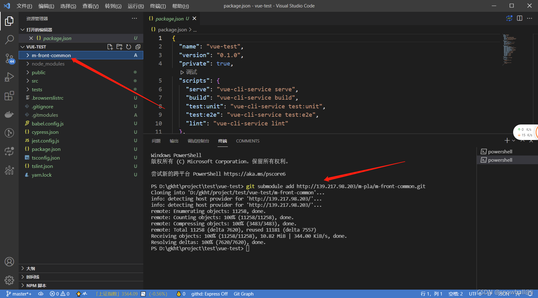 git：git modules_.gitmodules-CSDN博客