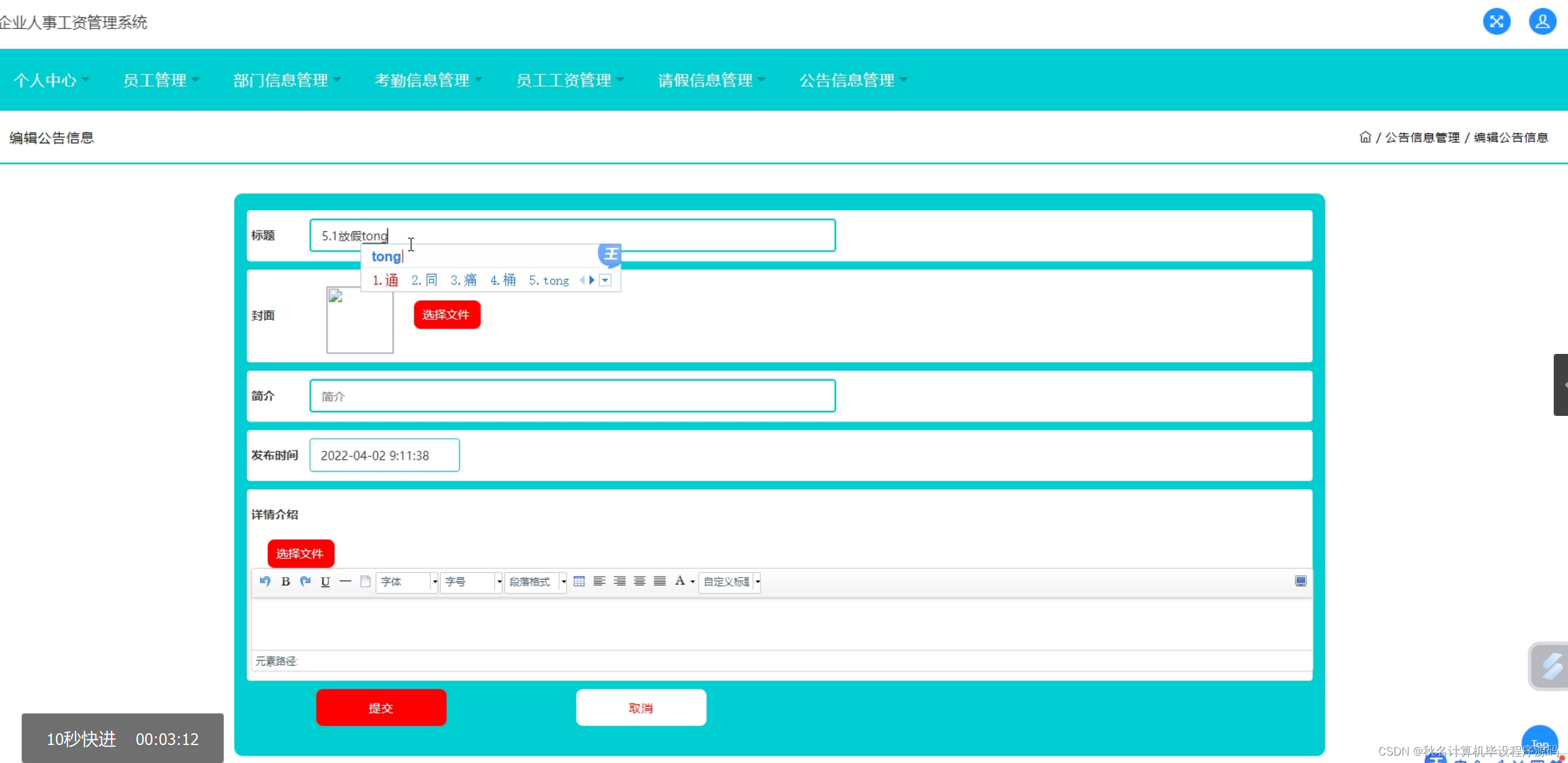 Ssmjava计算机毕业设计企业人事工资管理系统v8eu3（程序lw源码远程部署基于java的软件公司员工管理系统 Csdn博客